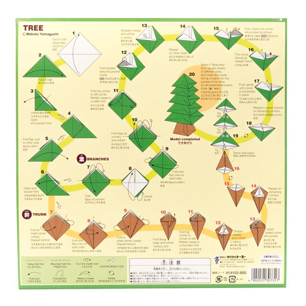 Treemaker Origami Tutorial